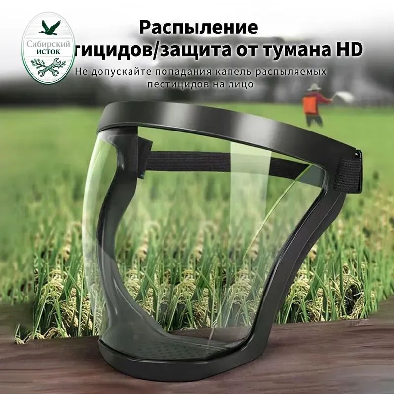 Щиток защитный