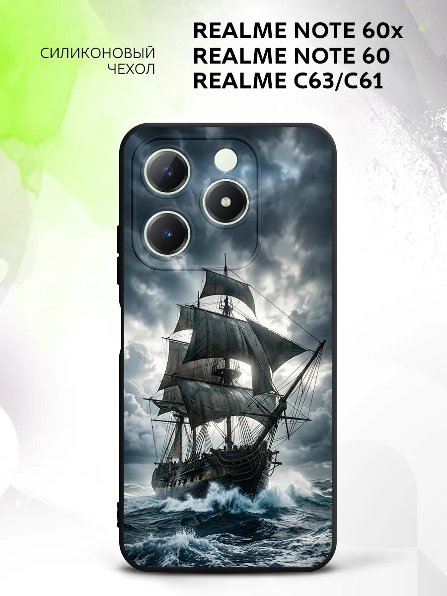 Чехол на Realme Note 60x/Note 60/C63/C61, Реалми Нот 60x/Нот 60/C63/C61 защита камеры, накладка с рисунком корабль шторм