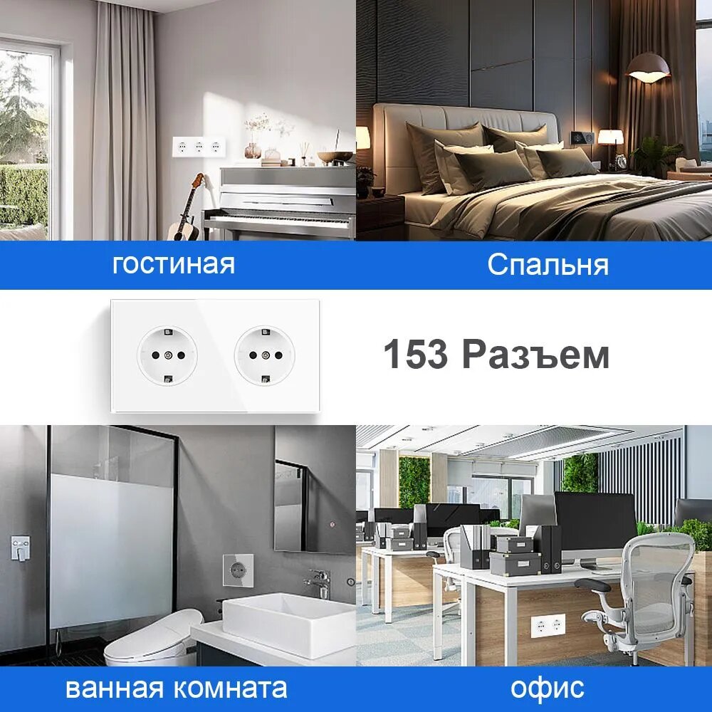 Розетка viswe в сборе с рамкой из закаленного стекла, 2 гнезда, белая, с защитными шторками — фото 1
