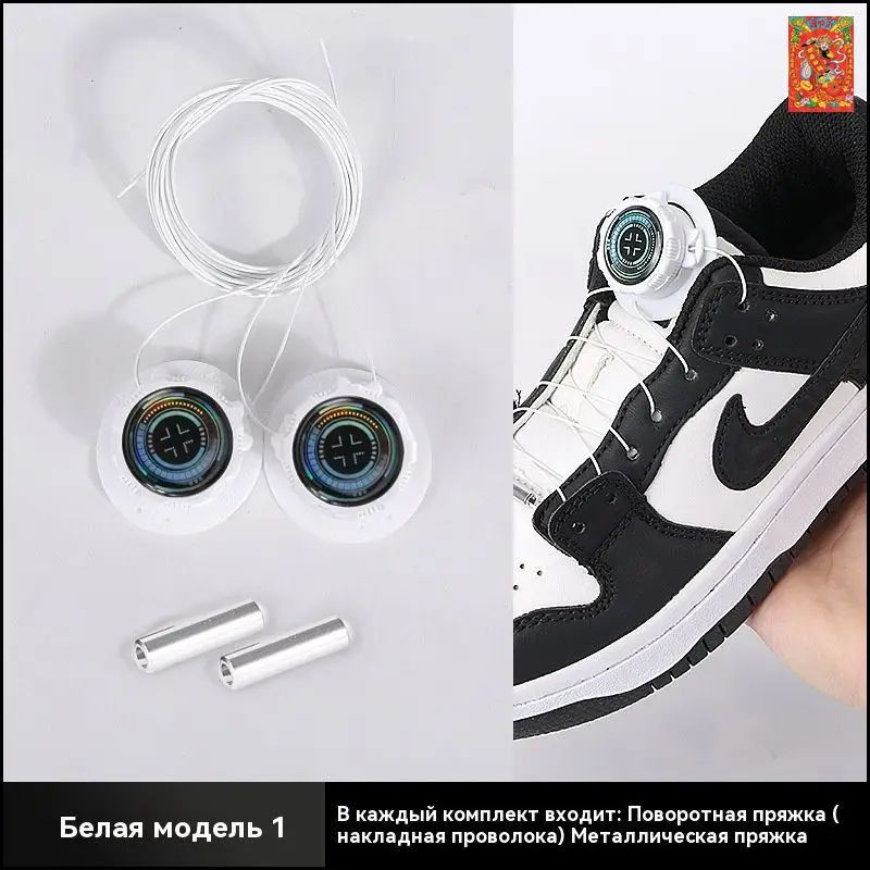 Фиксаторы для шнурков — фото 1