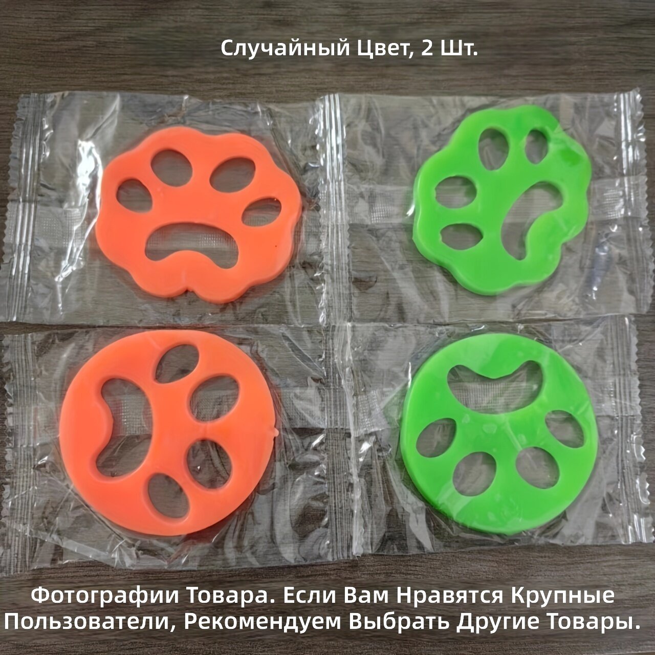 Многоразовый аксессуар для сбора шерсти кошек и собак с одежды в стиральной и сушильной машине, 2 шт, случайный цвет