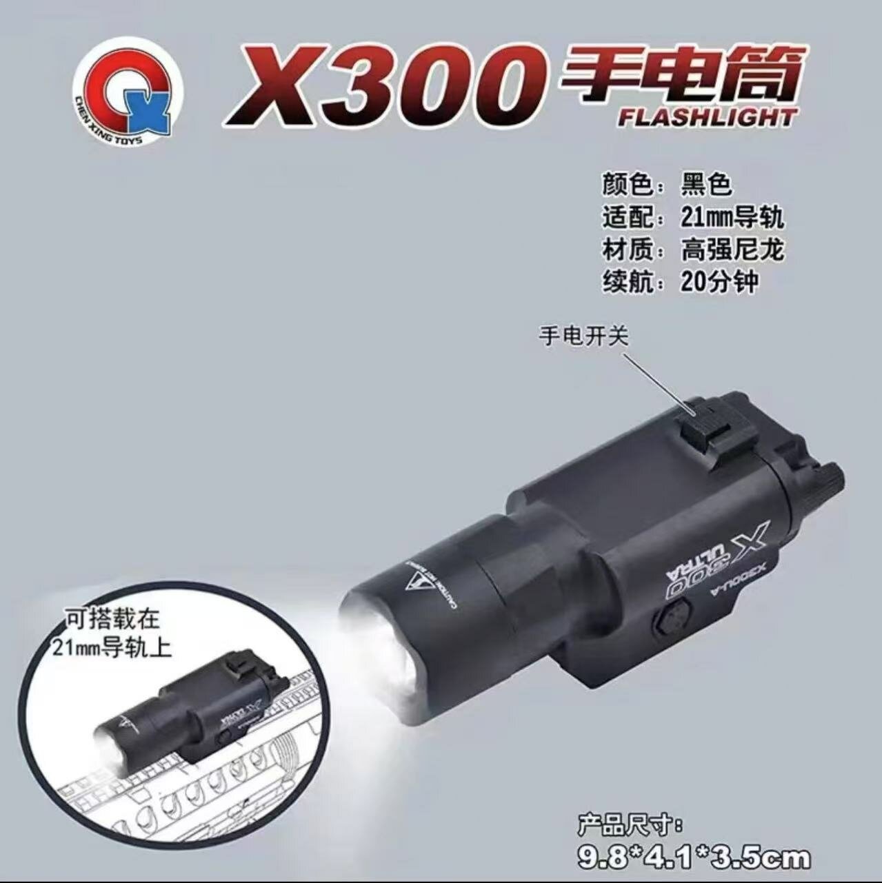 Тактический фонарик Nylon X300-U с ИК-подсветкой, подствольное крепление для рельса 20-24 мм, черный