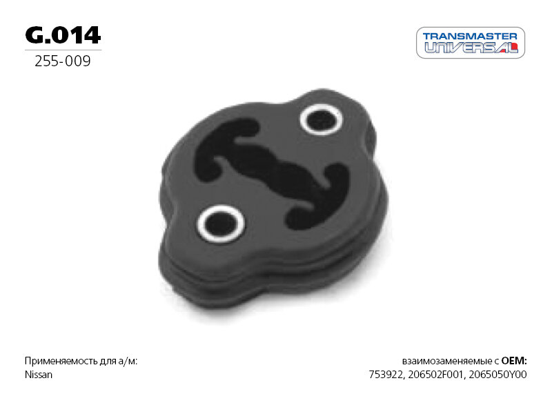 TRANSMASTER Подвес резиновый глушителя 84814 Transmaster G014