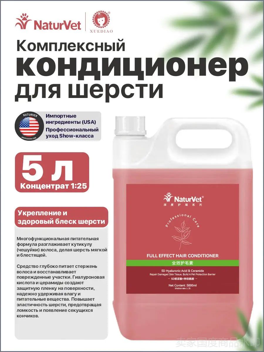 Кондиционер для собак , Содержит масло хорька, , имеет стойкий ароматДелает волосы мягкими и блестящими