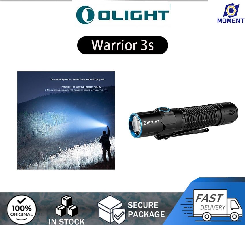 Olight Фонарь ручной