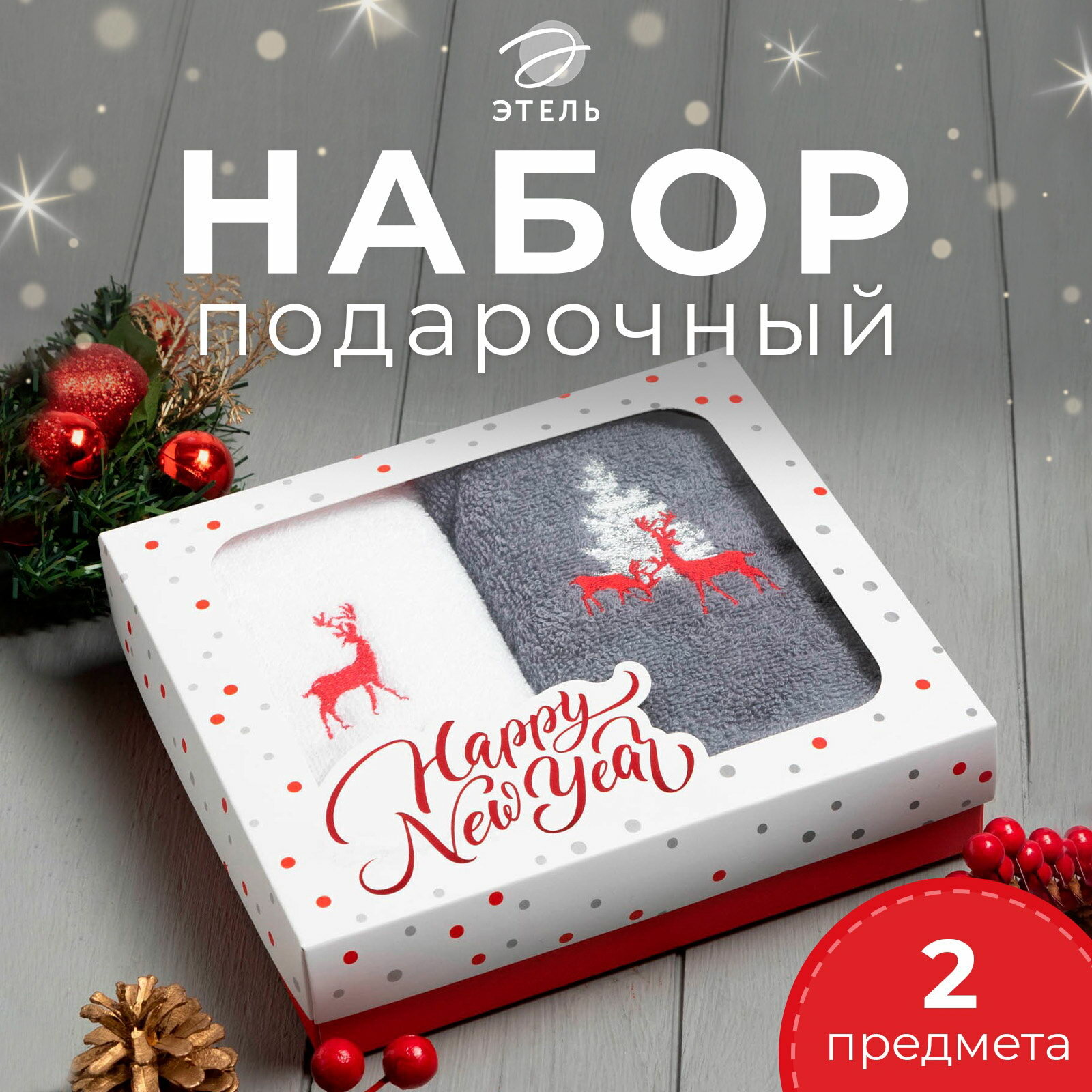 Полотенца махровые "Этель. Олени", 30x60 см - 2 шт, хлопок 100%