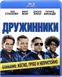 Дружинники (Blu-ray) на Blu-ray (The Watch)