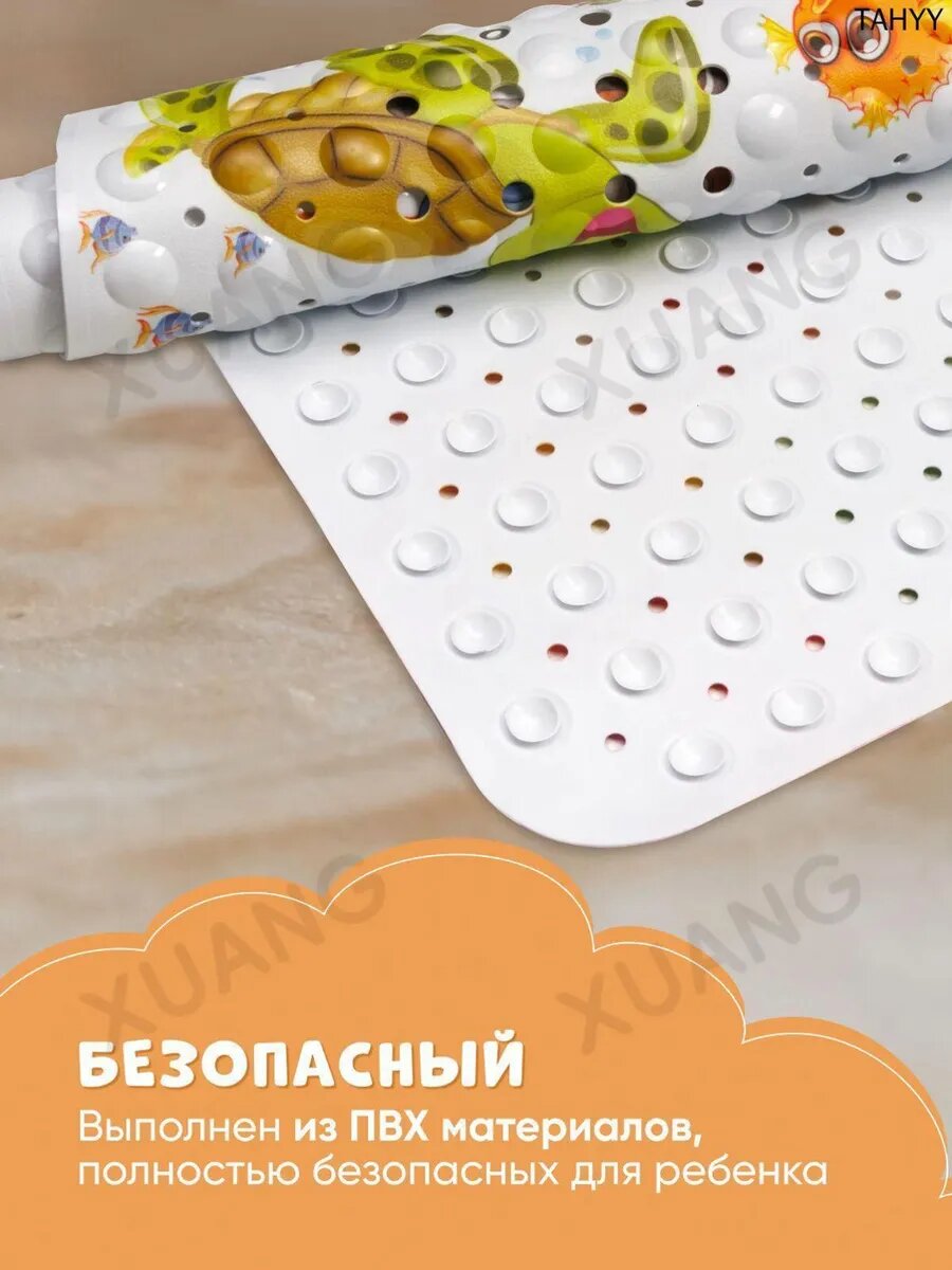 Коврик детский для ванной противоскользящий "Черепашка" 100х40 см.