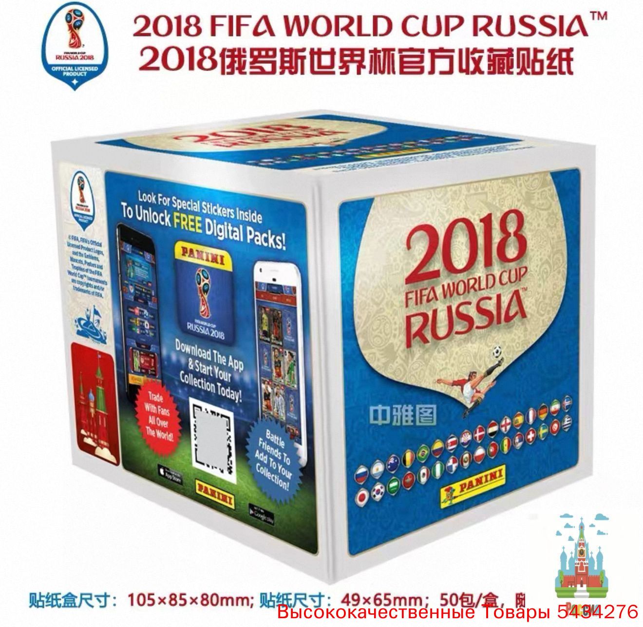 Альбом для коллекционирования наклеек Чемпионат Мира по футболу Panini FIFA 2018
