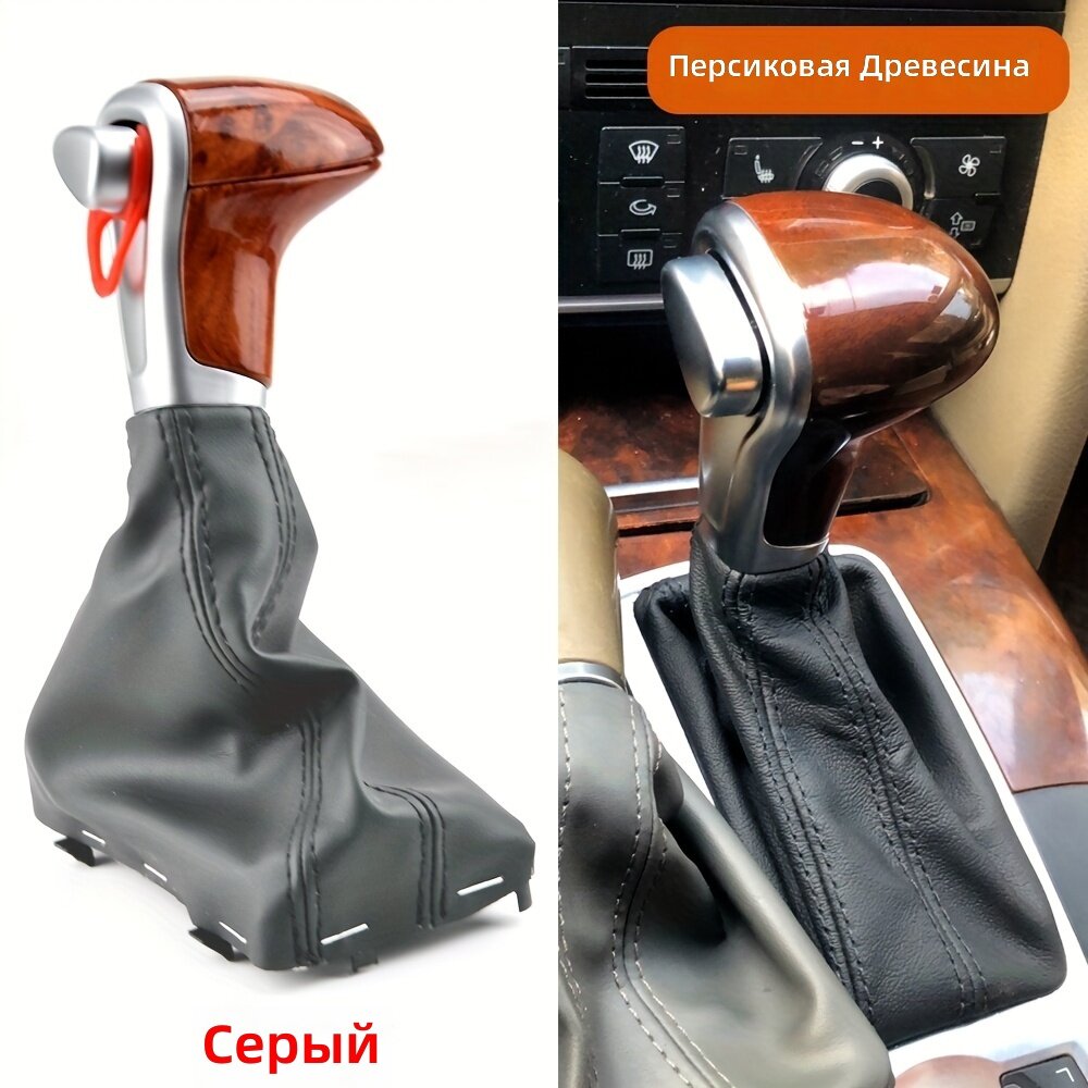 Автомобильная хромированная ручка переключения передач цвет древесно-серый
