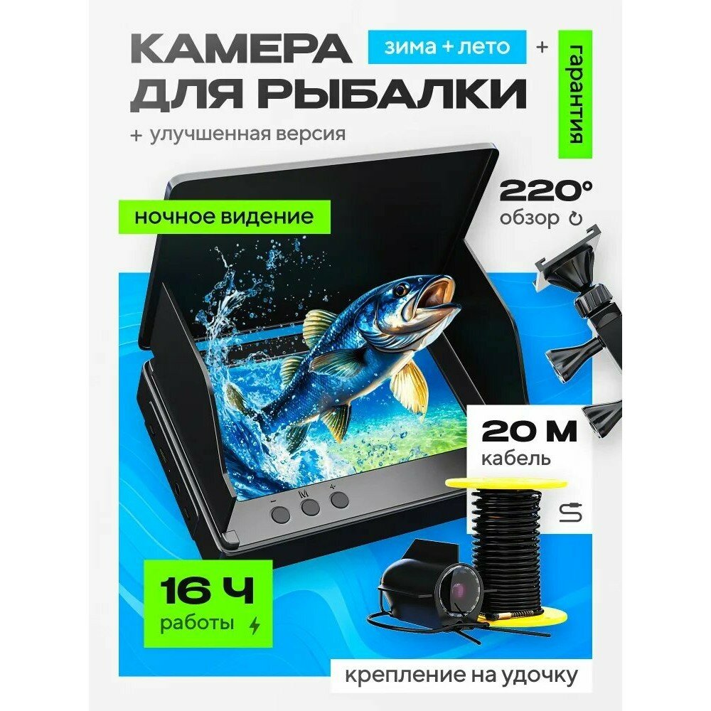 Подводная камера для рыбалки, для наблюдения за рыбой, водонепроницаемая