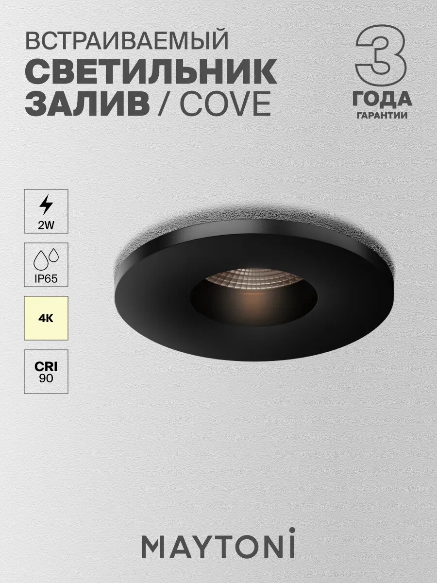 Уличный Потолочный светильник Maytoni O511DL-L2B4K водонепроницаемый