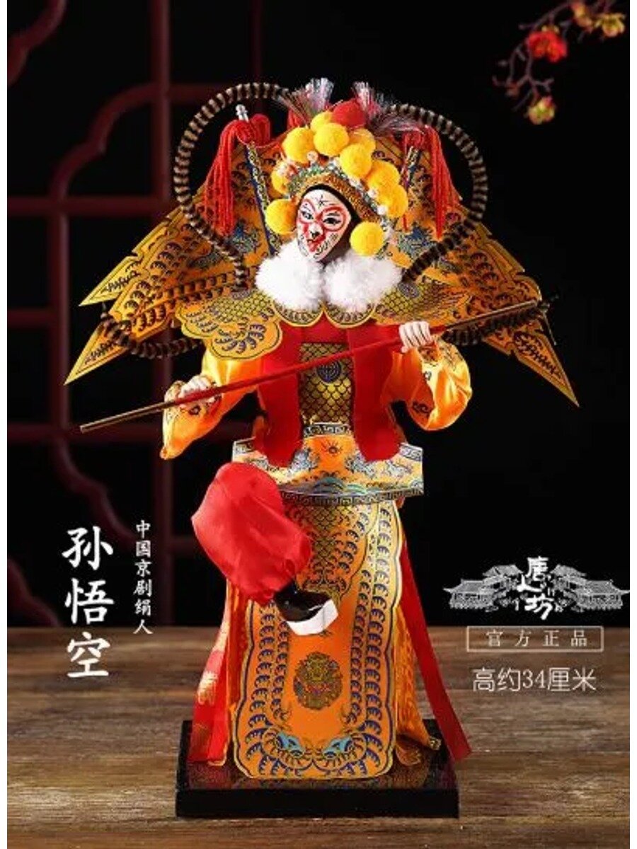 Статуэтка 12-inch boutique Monkey King, высота 34 см, длина 34 см
