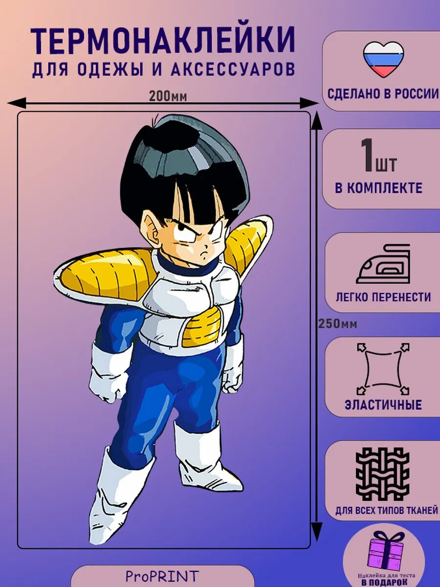 Термонаклейка аниме