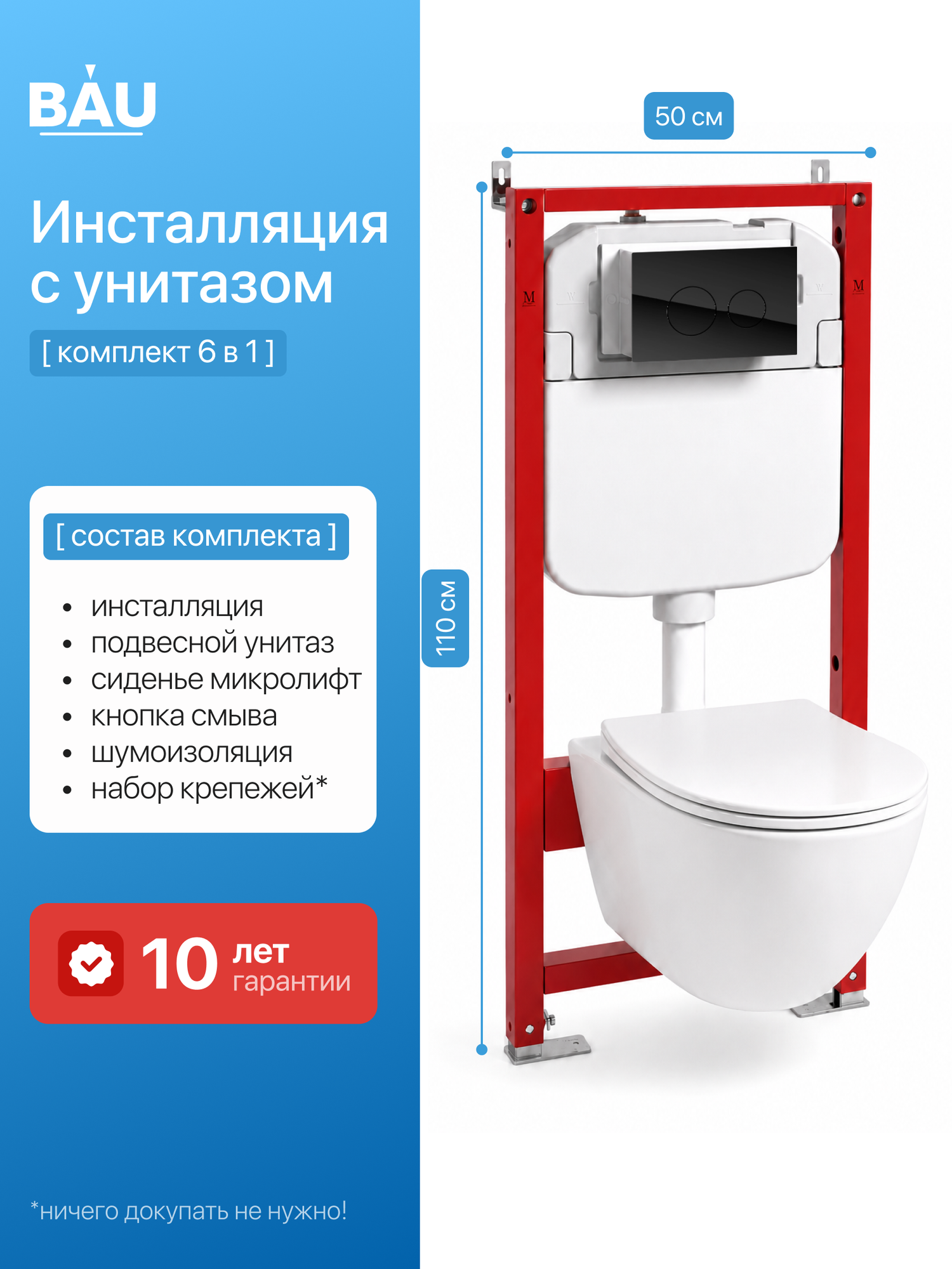 Инсталляция с унитазом комплект BAUEDGE : унитаз Dream Hurricane 49,5x36, сиденье, кнопка а из стекла Dream дизайнерская, черная