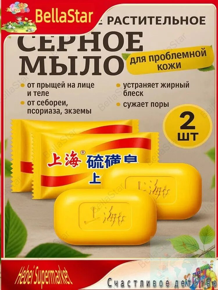 Твердое мыло