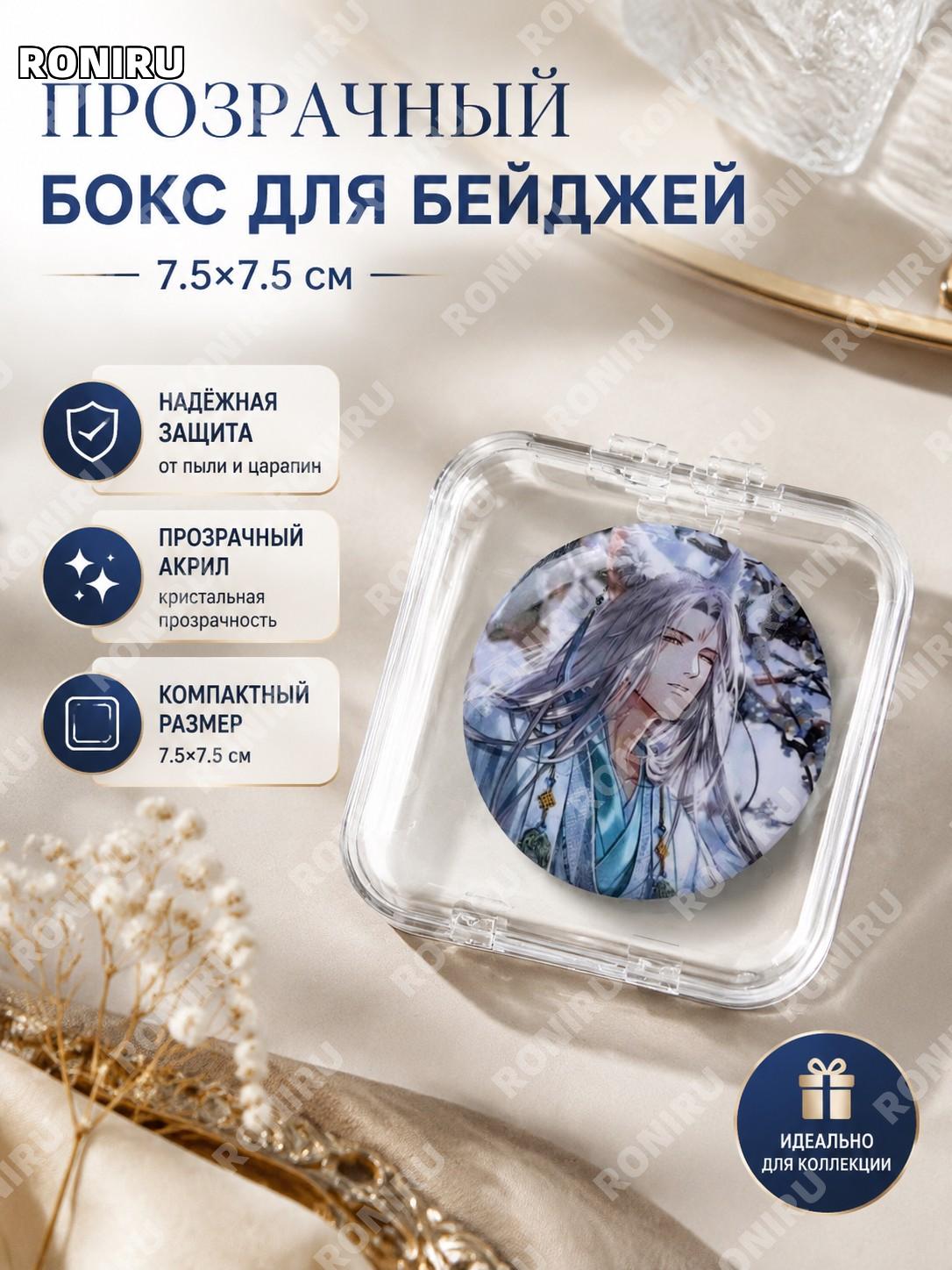 Прозрачный бокс для значков бацзи 7,5×7,5 см, квадратная коробка с закругленными углами, 1 шт для коллекции дома