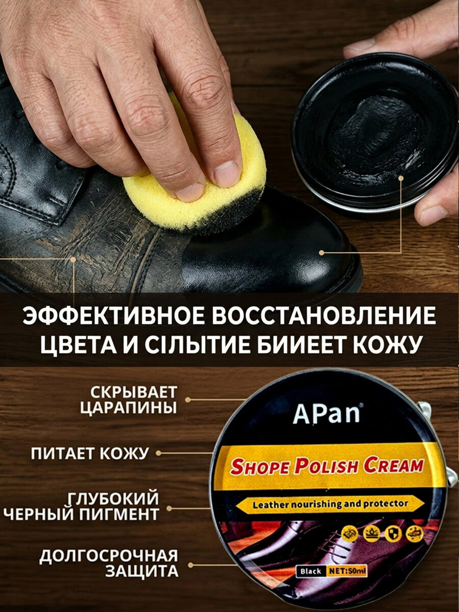 Воск для ухода за кожаной обувью объемом 50 мл, с питательными свойствами. восстанавливает выцветшие царапины.