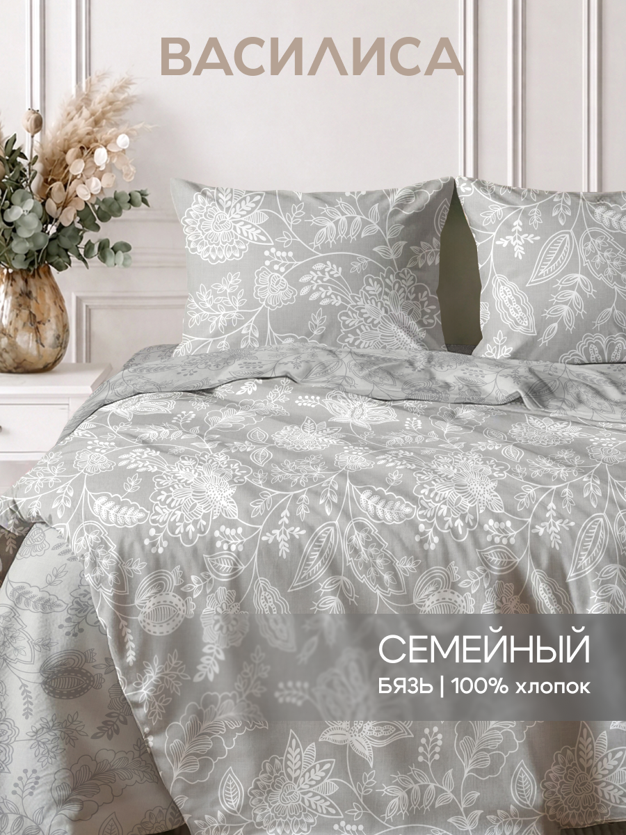 Постельное белье Василиса Семейное, с двумя 2 пододеяльниками 145х215, Бязь, наволочки 70х70 см, Селена