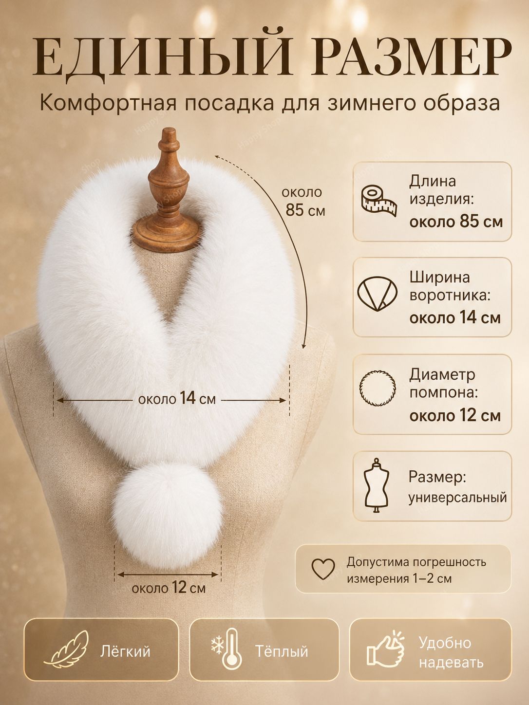 Косынка шейная ,10 см — фото 1