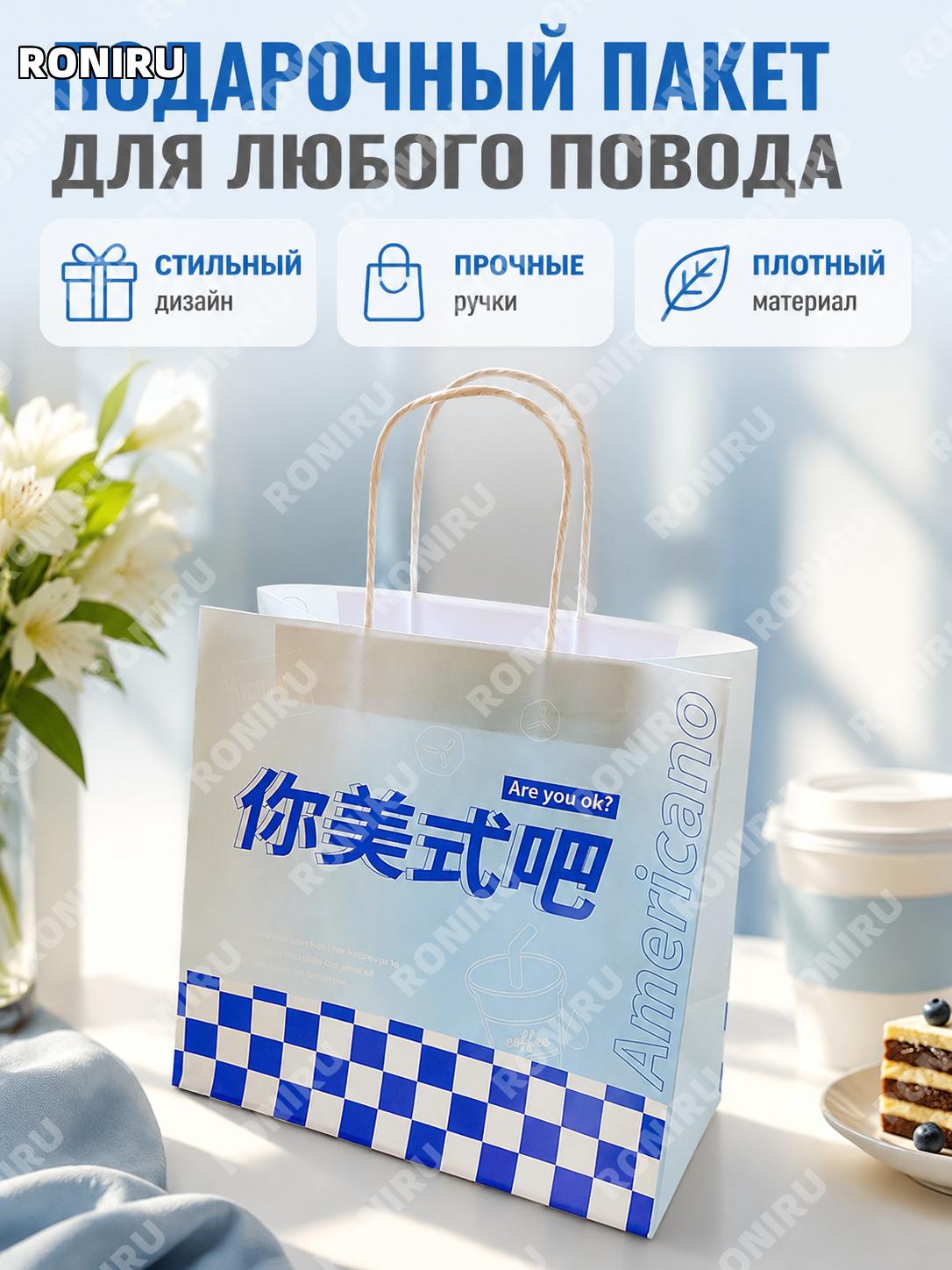 Картонный подарочный пакет с ручками, милый пакет для подарков и упаковки десертов, день рождения, чай, сладости