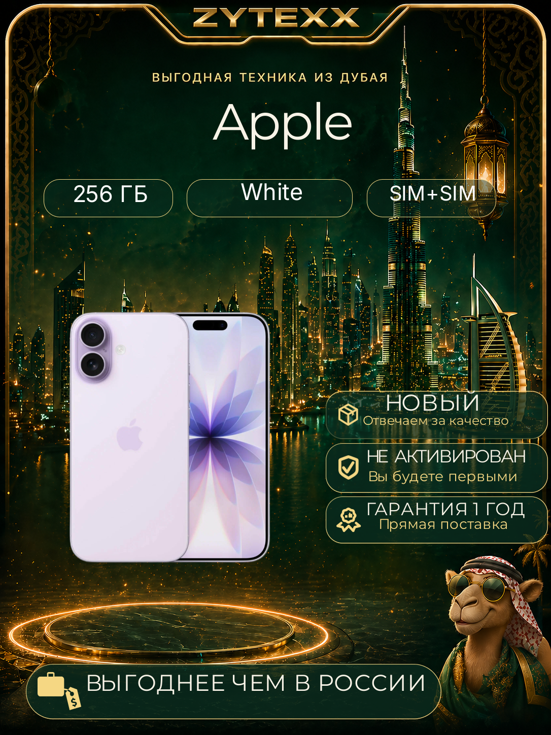 Смартфон iPhone 17 512Gb (Lavender | Лавандовый) Регион - JA