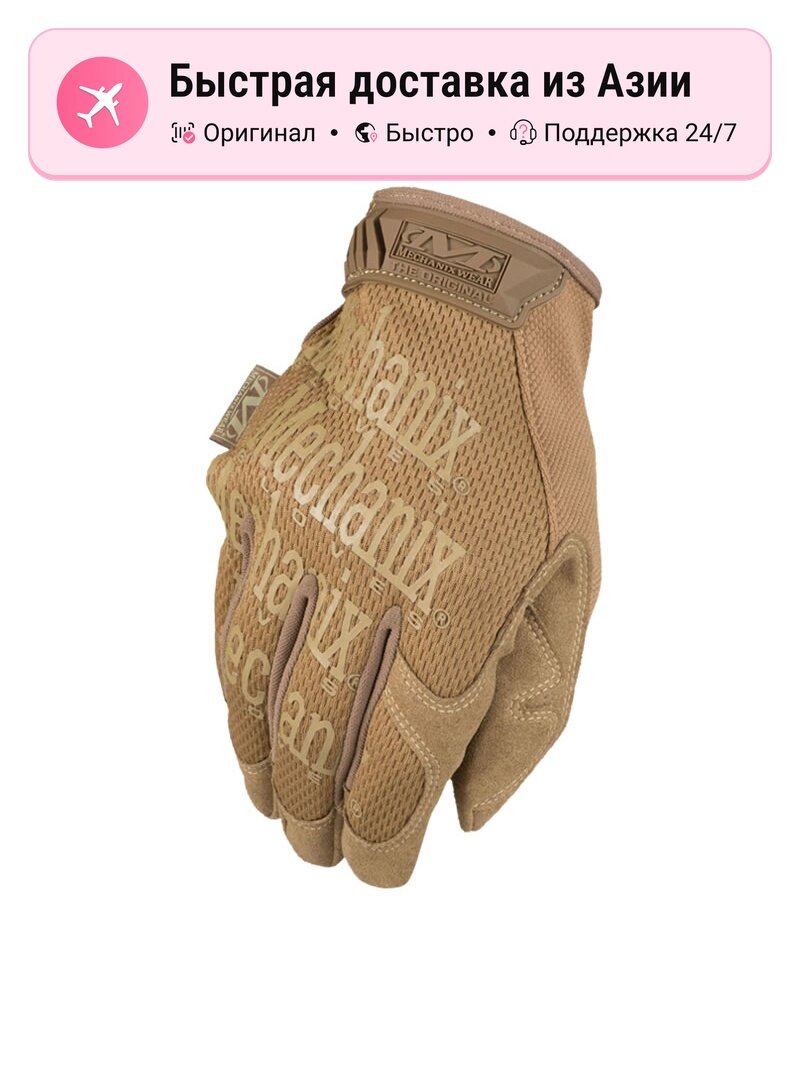 Защитные мотоперчатки унисекс MECHANIX WEAR, для улицы, M EU