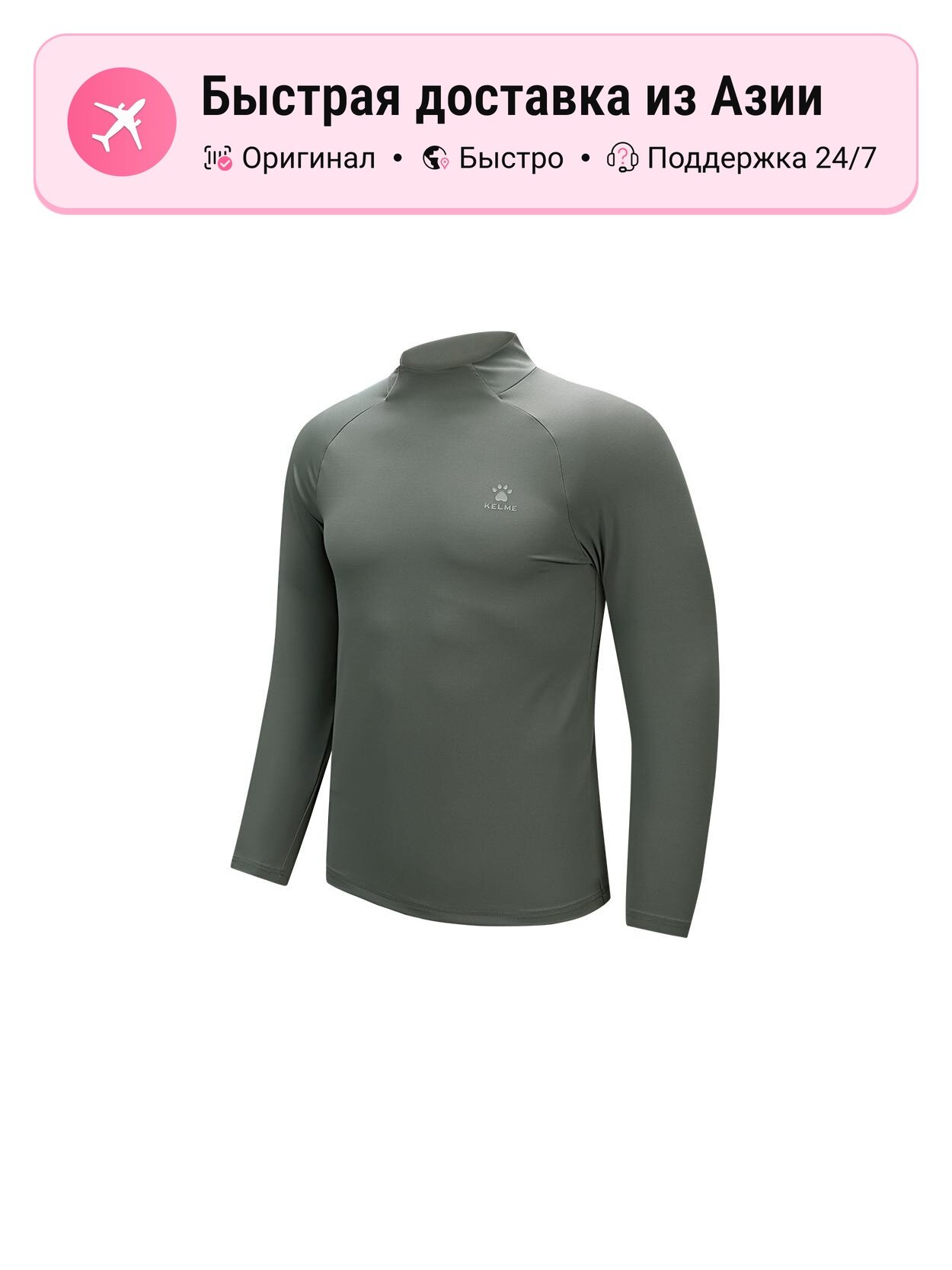 Комбинезон спортивный Kelme Moderate