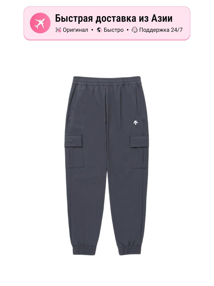 Брюки карго Descente Brushed Woven