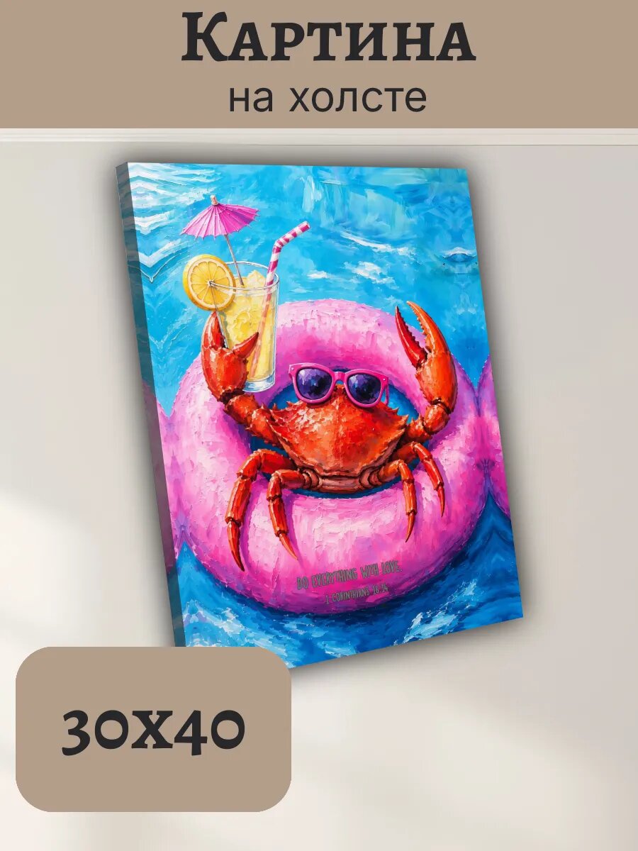 Картина Постер Животные Красками ИИ 30x40 с крабом