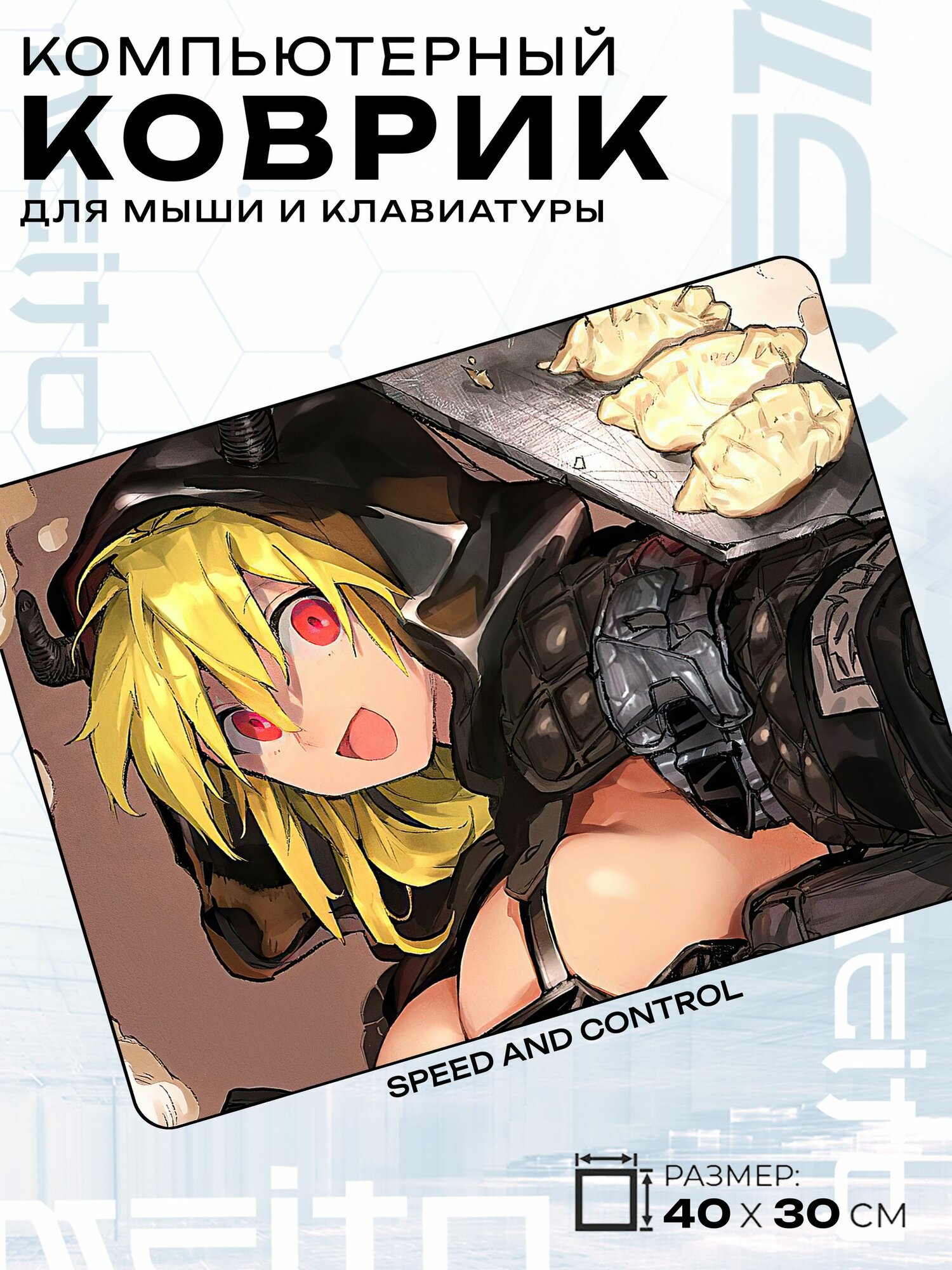 Игровой коврик для мыши жаккард 40x30 см Dorohedoro Дорохедоро Эбису