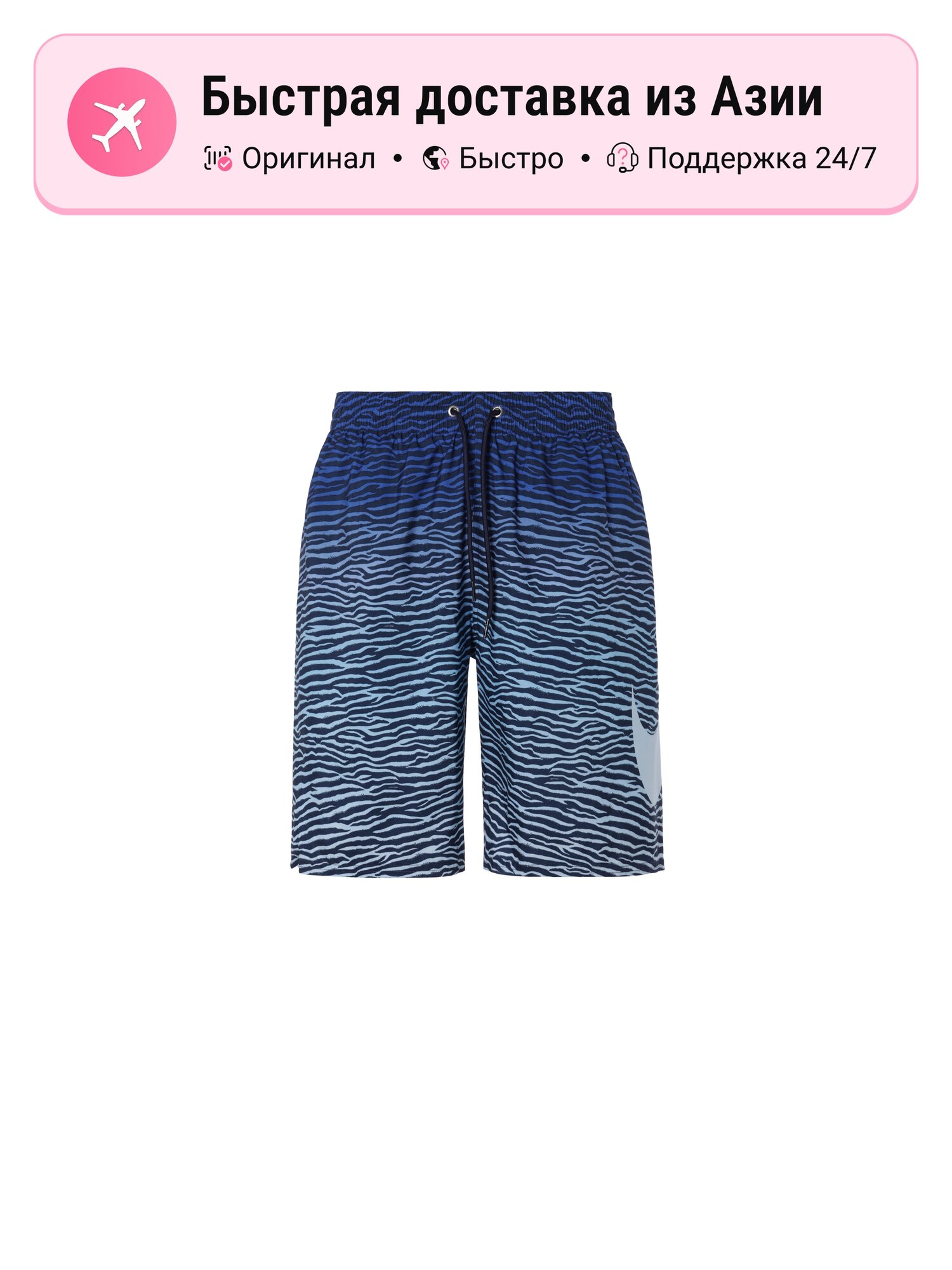 Шорты для плавания NIKE SWIM
