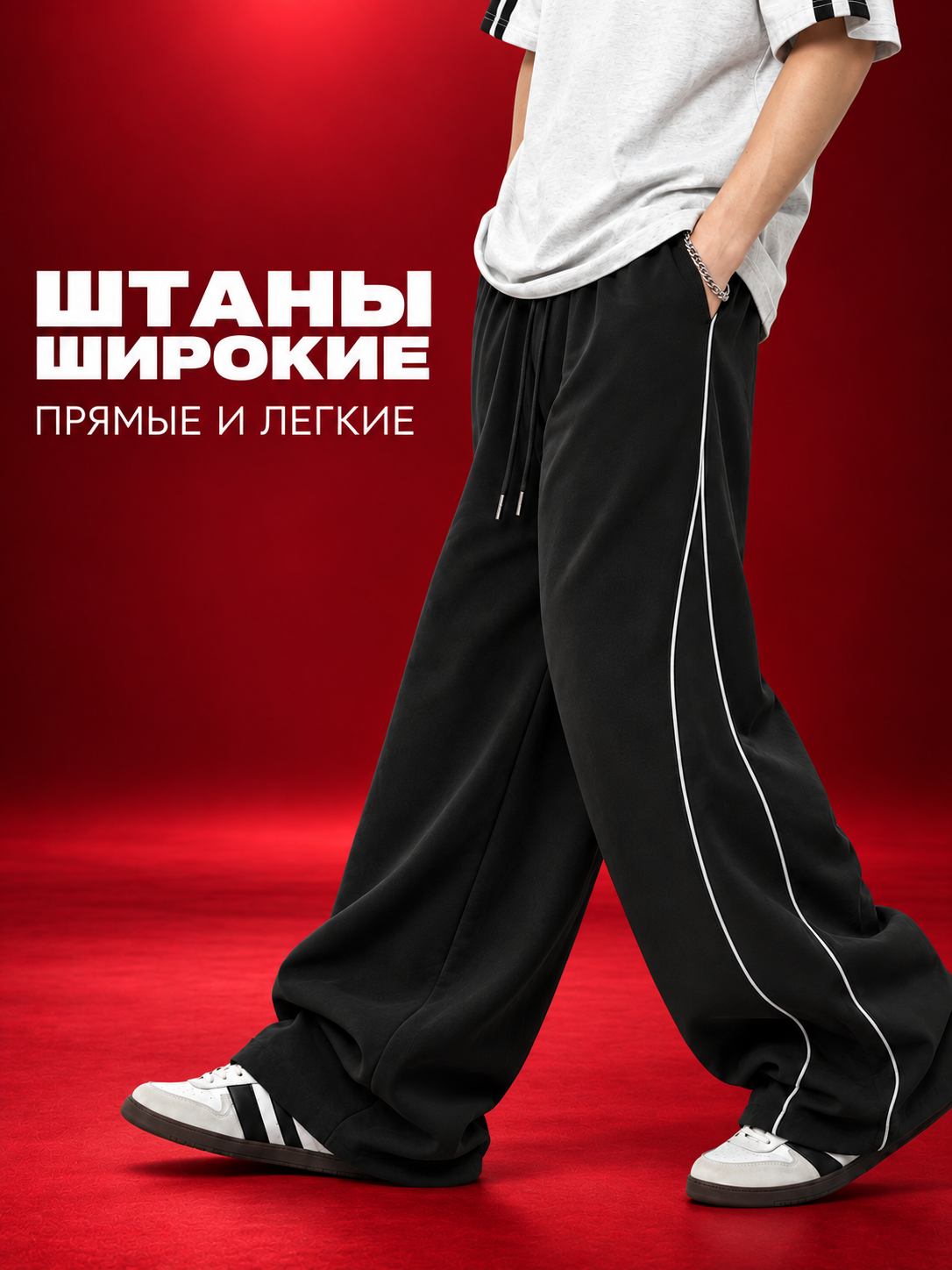 Брюки MADISON HILL