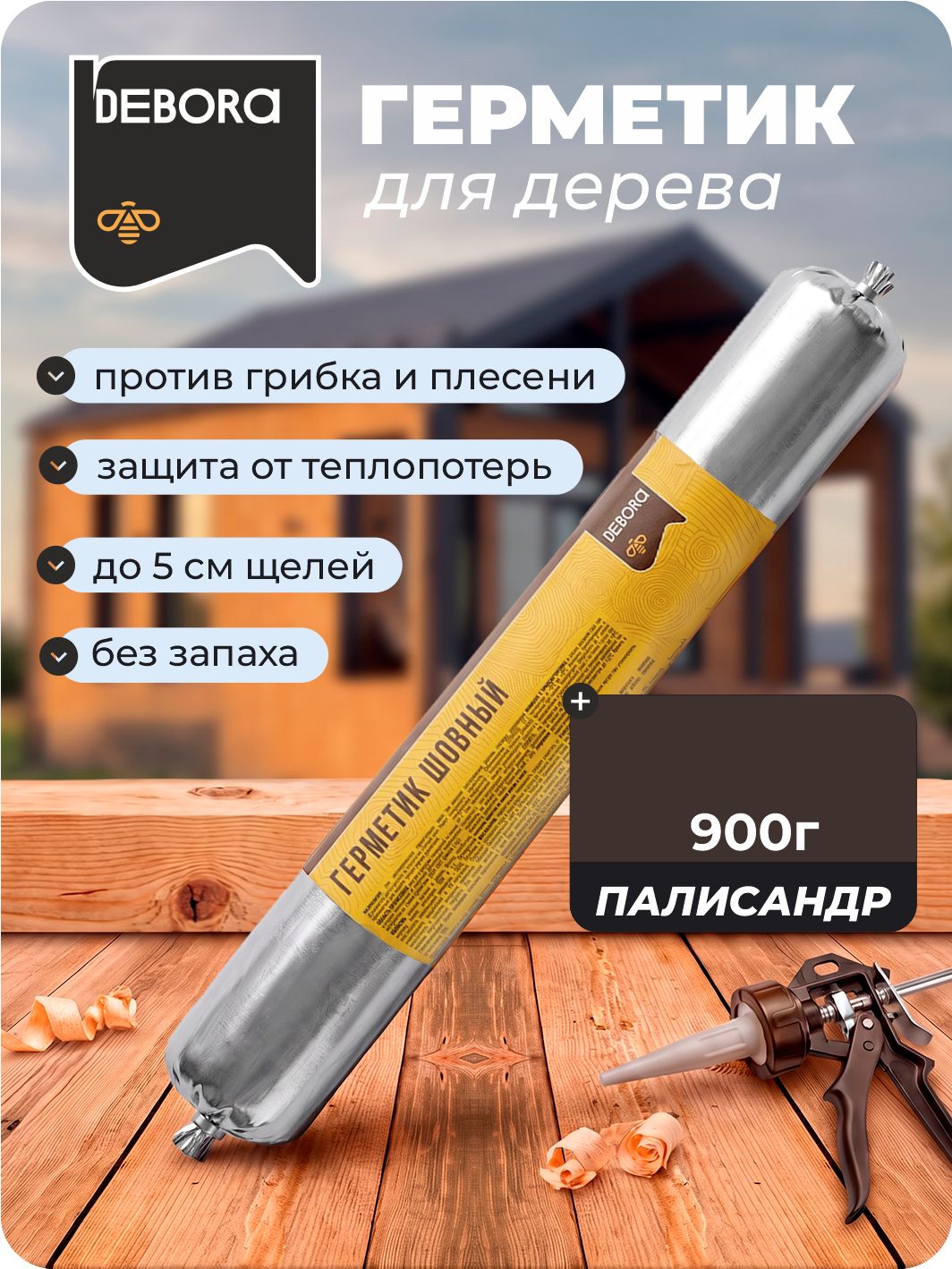 Герметик для дерева шовный палисандр DEBORA 600 мл.