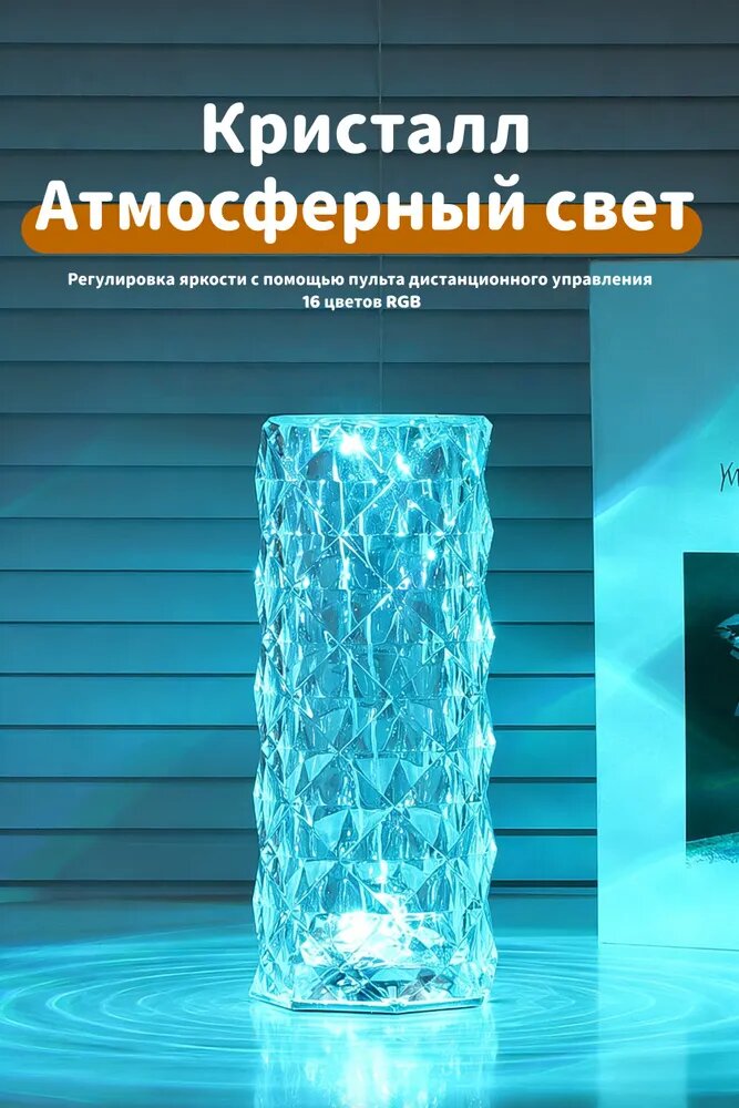 Новая продукция. Декоративный настольный светильник лампа Кристалл