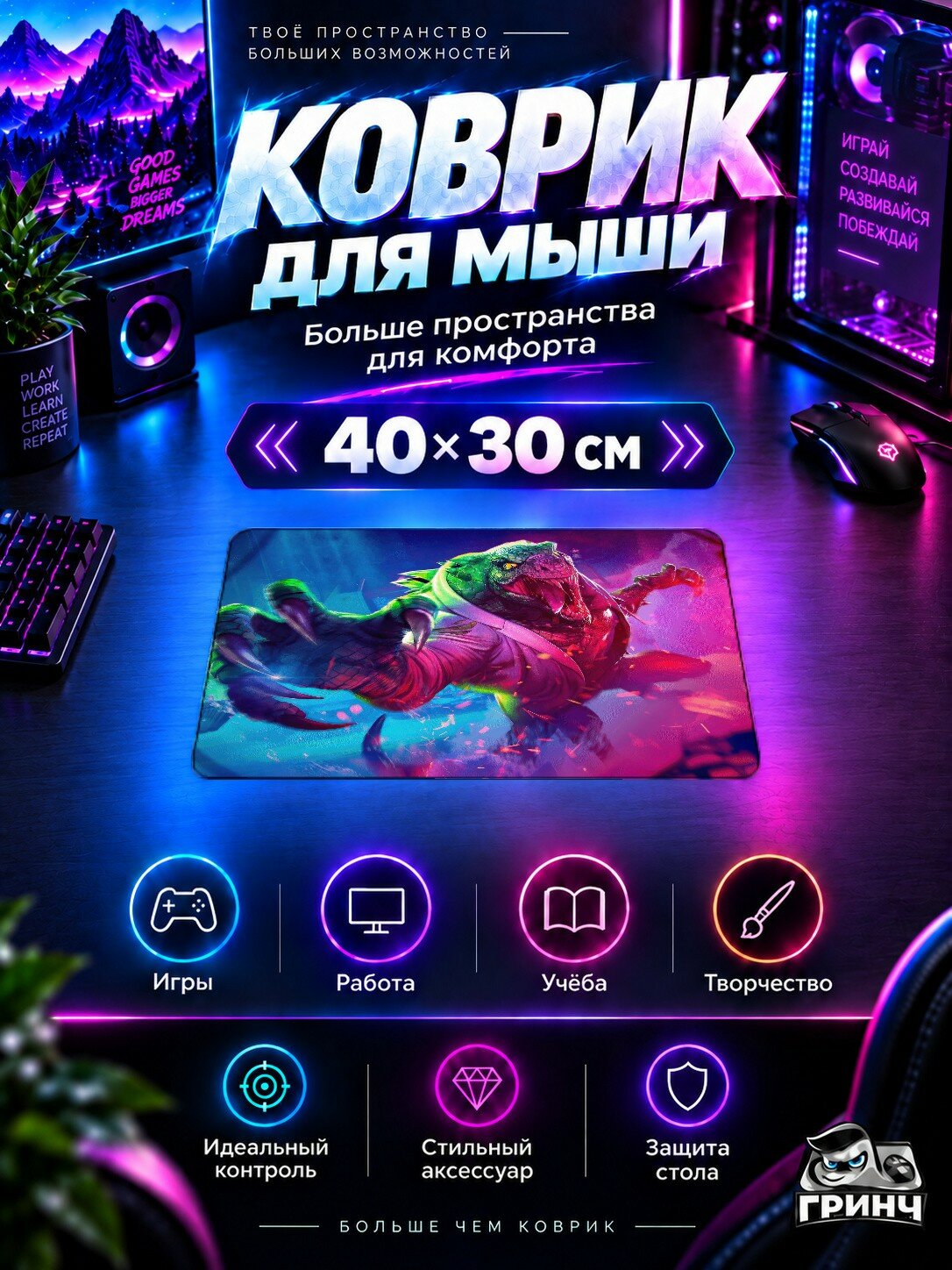 Игровой коврик для мыши 40×30 см — Marvel / Марвел — Lizard Marvel Contest Of Champions