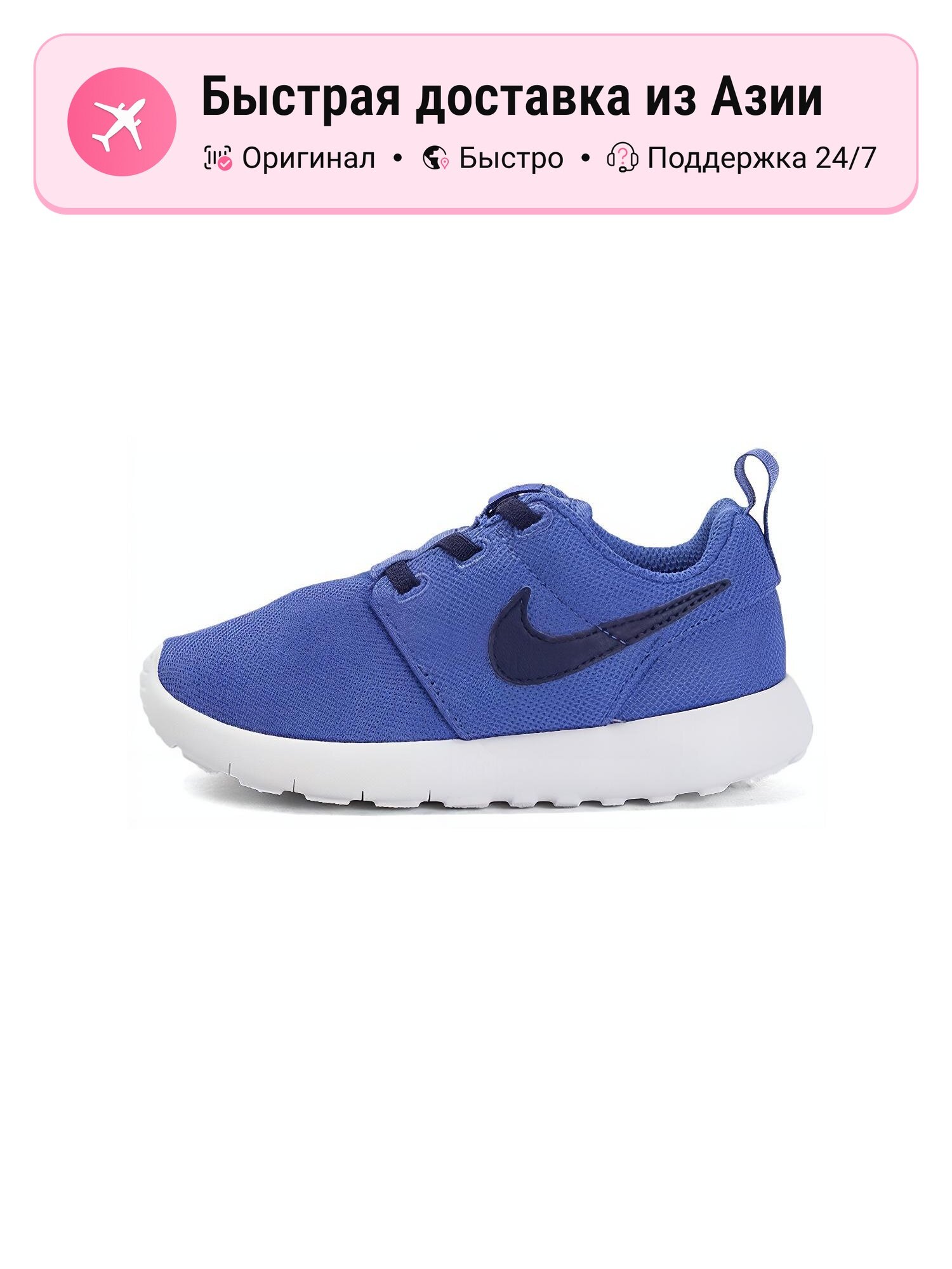 Кроссовки Roshe One