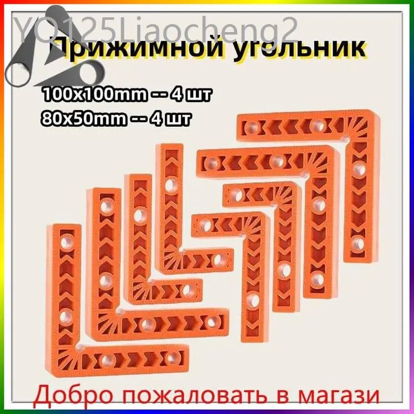 Линейка, угольник строительный 100мм х 100мм, Пластик