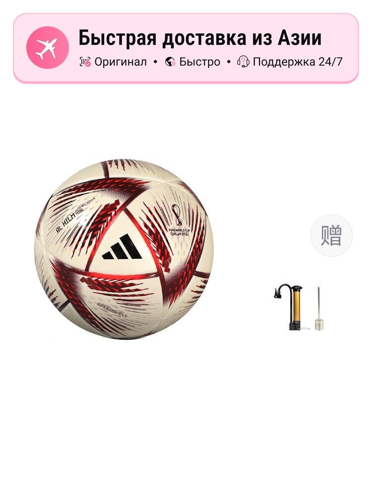 Мяч для футбола унисекс Adidas Soccer Memorabilia, белый, размер 1, S EU, оболочка из термополиурета