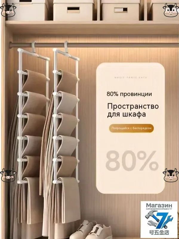 Брюки для хранения из нержавеющей стали многофункциональная складная вешалка для брюк 48 см