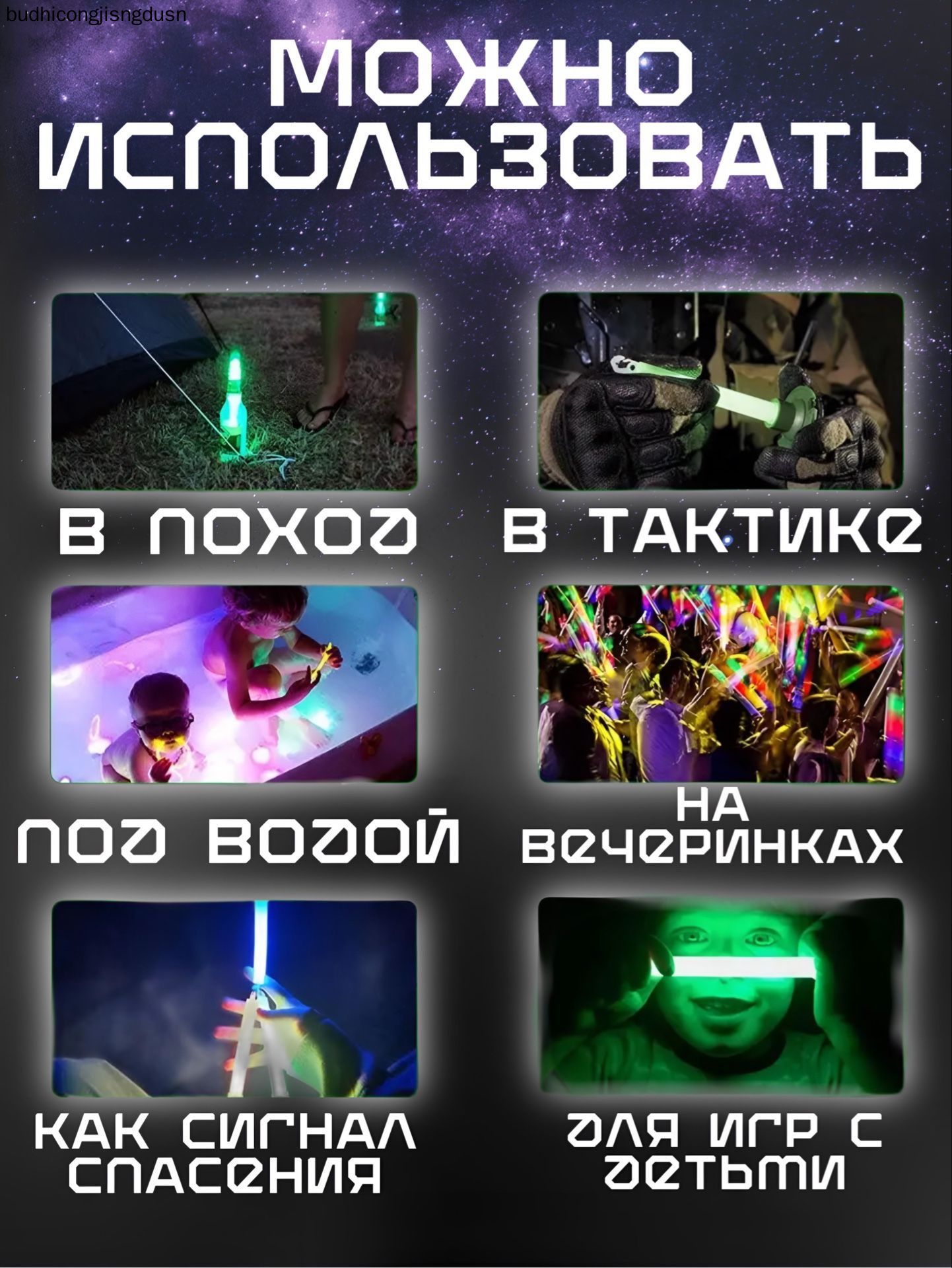 Лайтстик — фото 1