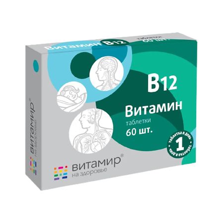 Витамин B12 витамир таб 100мг №60 Квадрат-С