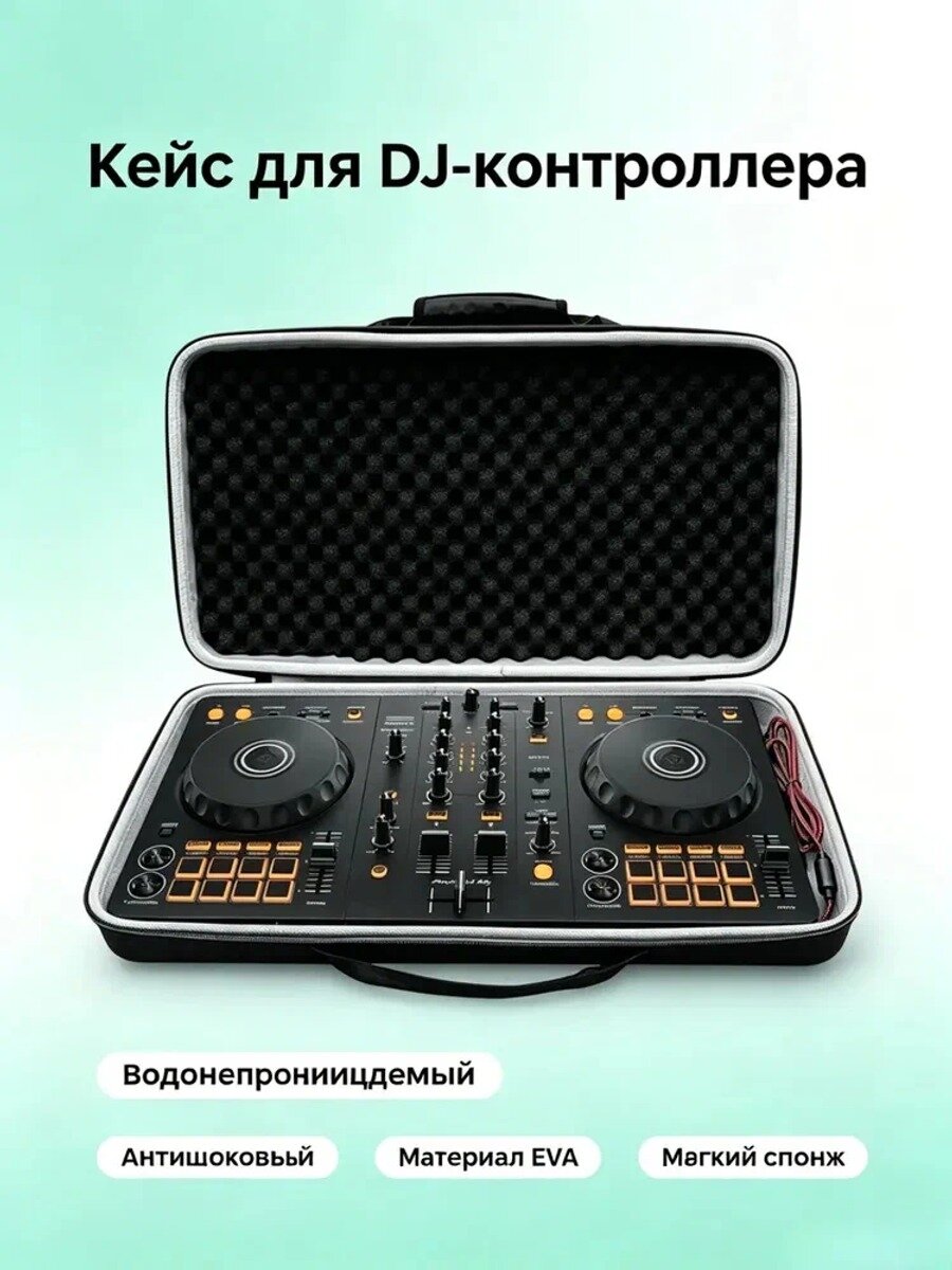 Специальный чехол для Pioneer DDJ-400 / DDJ-FLX4, амортизирующий и водонепроницаемый чехол (только чехол)