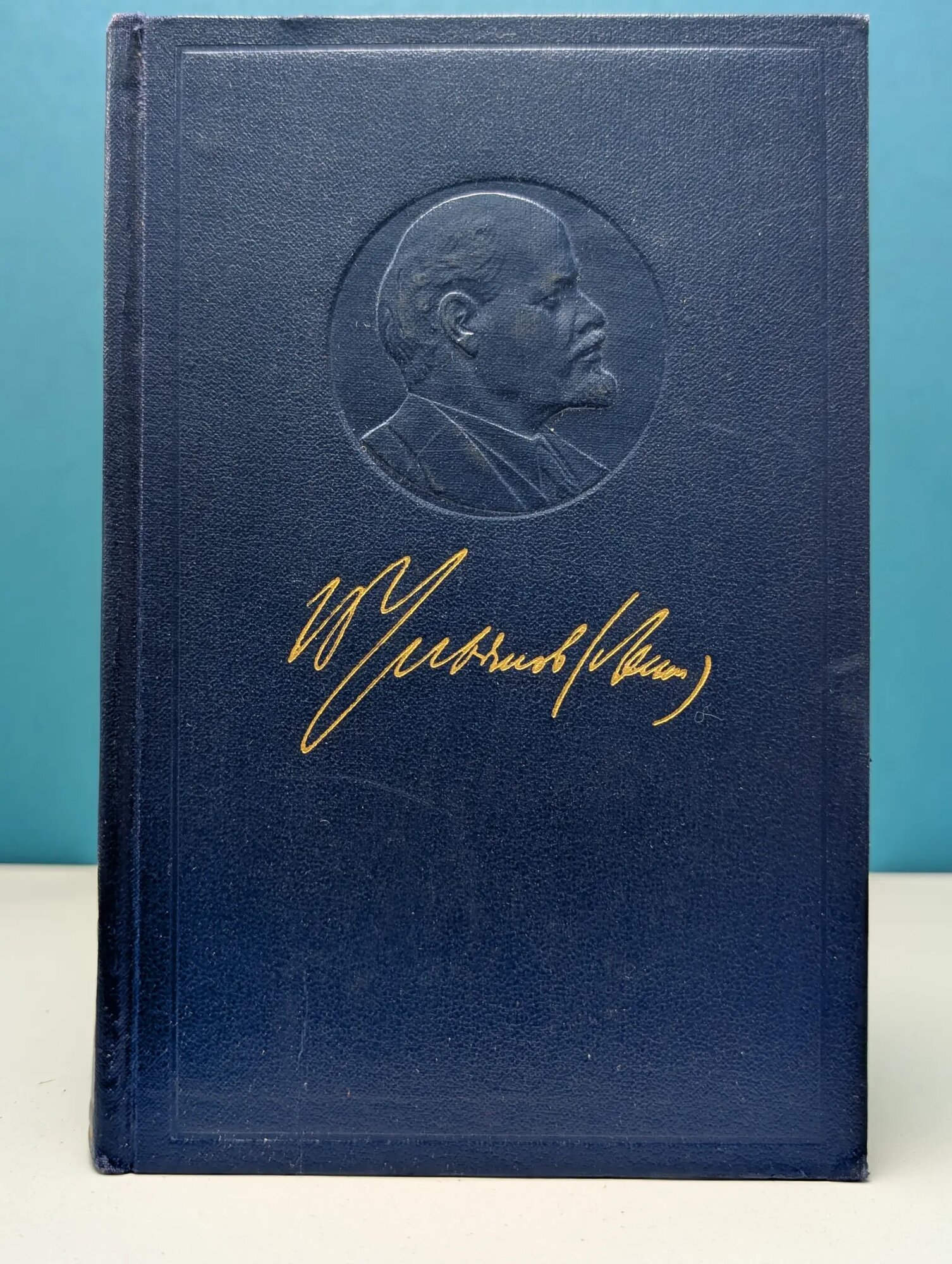 Владимир Ленин. Полное собрание сочинений. Том 13. Май - сентябрь 1906 Ленин Владимир Ильич 1960