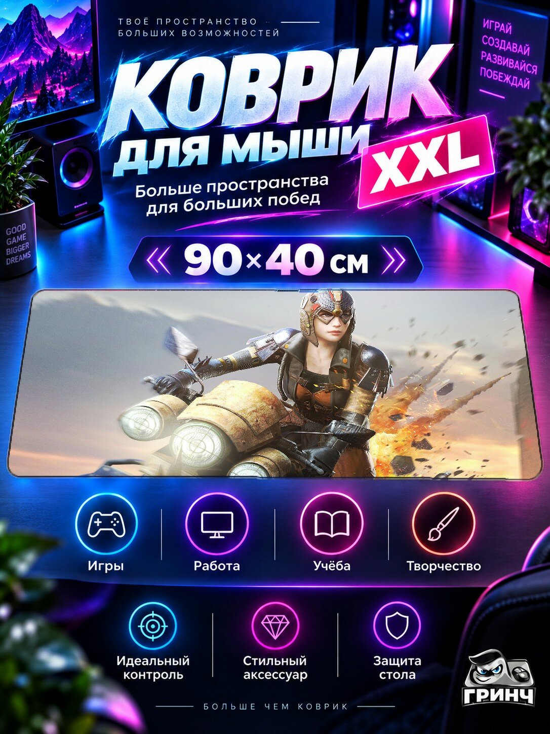 Большой игровой коврик для мыши и клавиатуры PUBG / пабг — Wild Fever Pubg 90х40 см XXL