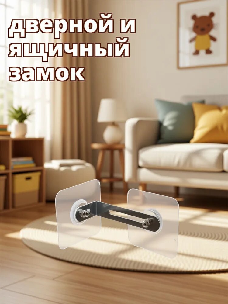 Прозрачные мебельные фиксаторы из нержавеющей стали с клеевой основой для безопасности мебели 6 шт