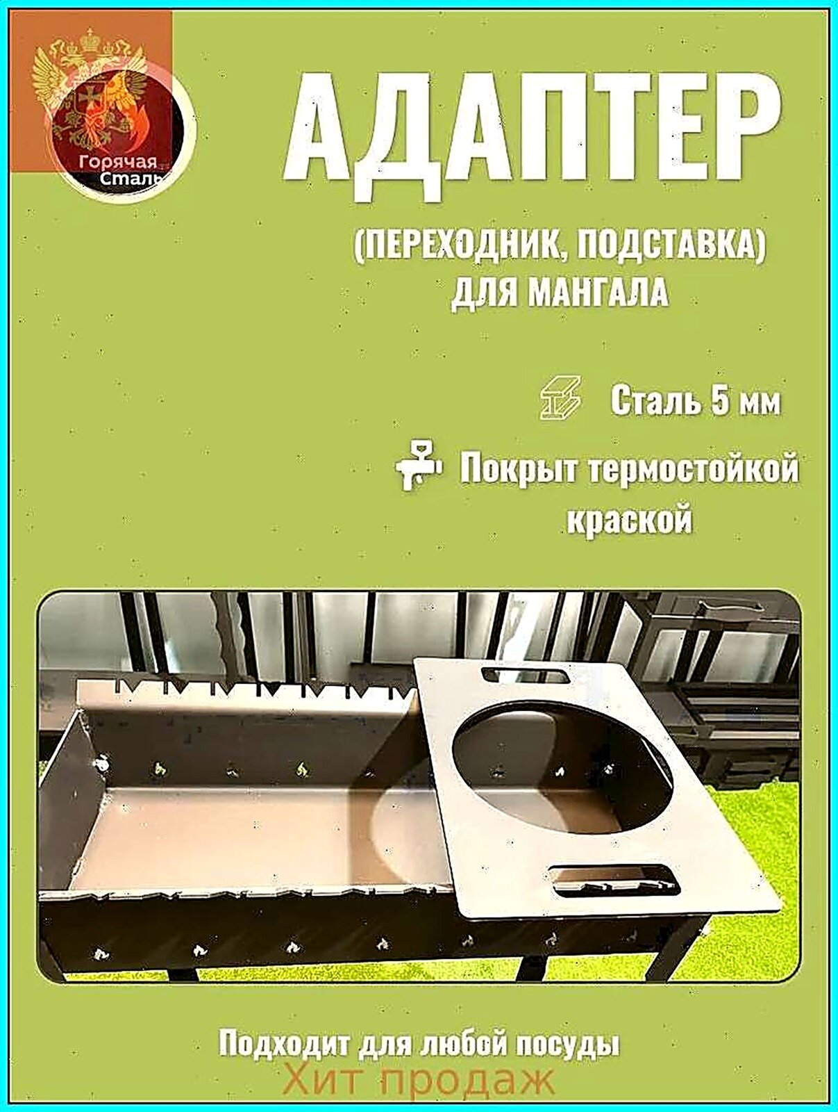 Кольцо для печи под казан адаптер 29х45 см подставка для мангала
