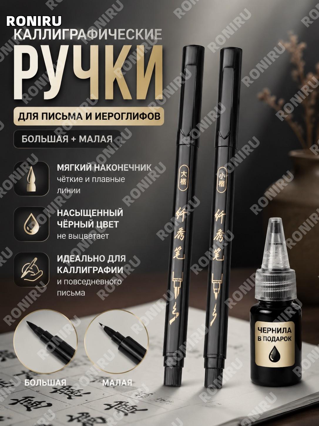 Кисть-ручка для каллиграфии Deli Шоулиби, Дакань и Сяокань с чернилами, пластиковая ручка для письма иероглифов