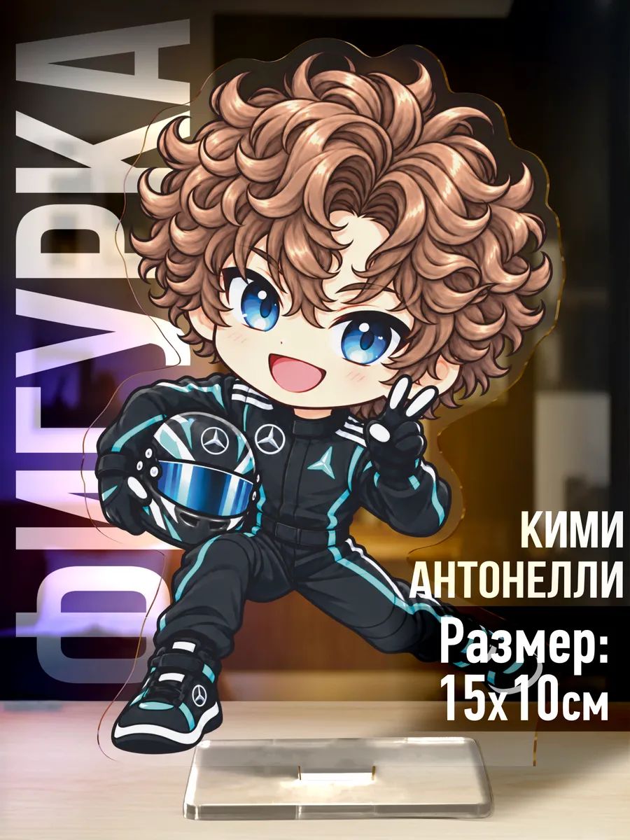 Акриловая фигурка Формула 1 Кими Антонелли