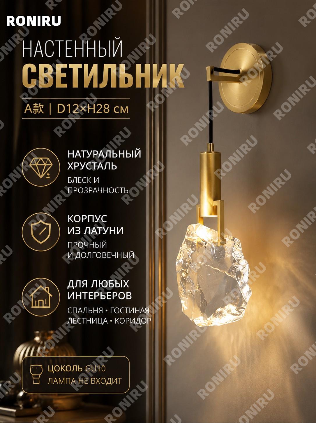 Хрустальный настенный светильник бра диаметр 12 см × H28 см A款 для дома, стен и интерьера современный дизайн стиль